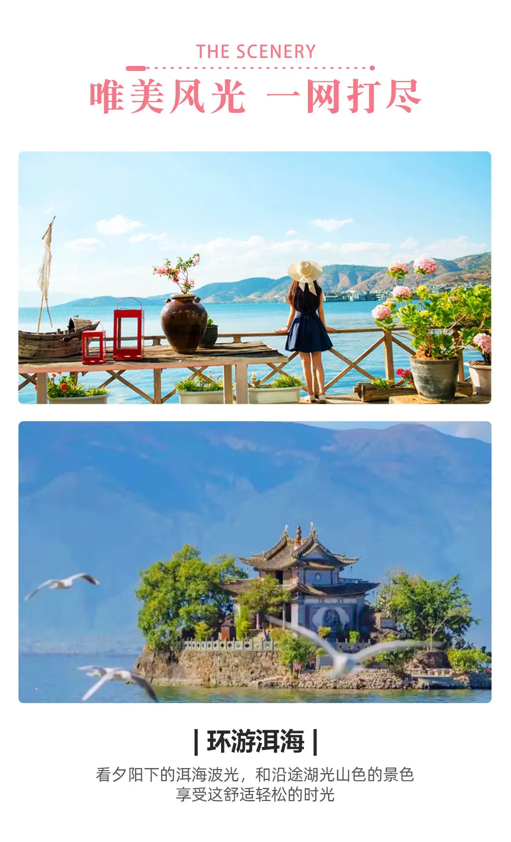 【一路向北】大理双廊/仙境白水台/喜洲/磻溪 “S弯”/洱海旅拍/沙溪/虎跳峡/纳帕海/普达措/松赞林寺/风情泸沽湖7日_水陆联盟旅行网_北京户外网|户外活动|北京京郊周边旅游网假期旅游